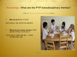 PYP Parent Korean | PPTX | Primary Education | Education