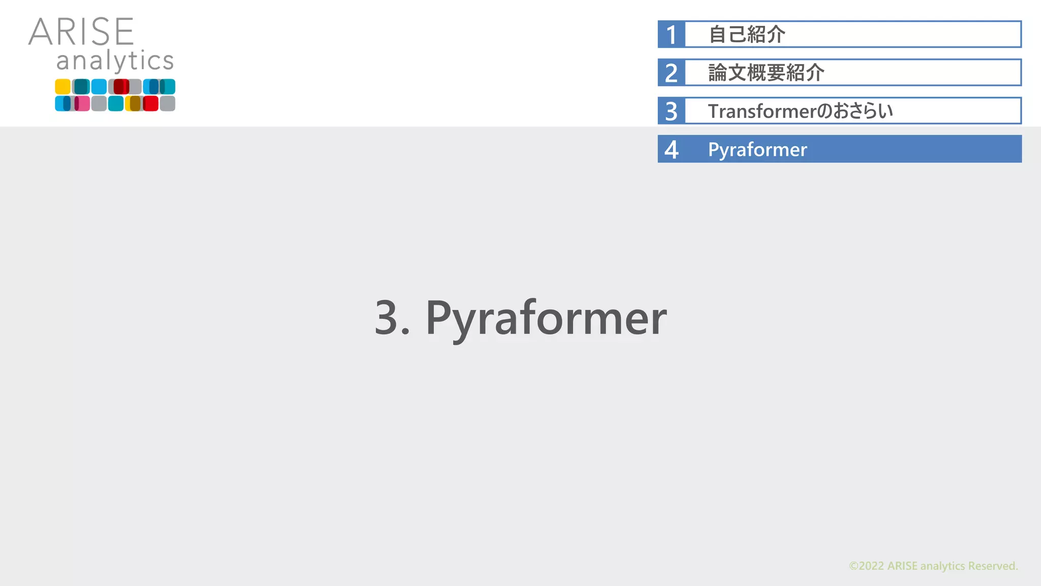 【論文読み会】Pyraformer_Low-Complexity Pyramidal Attention for Long-Range ...