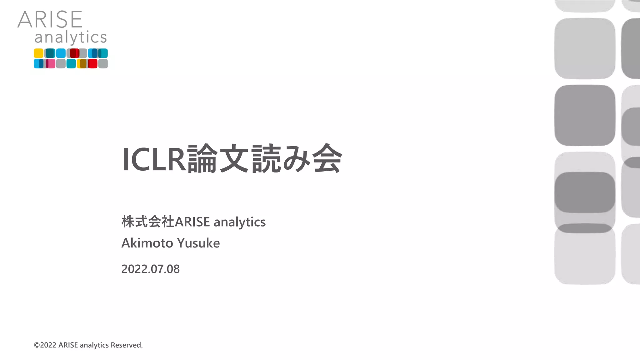 【論文読み会】Pyraformer_Low-Complexity Pyramidal Attention for Long-Range ...