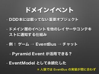 Pyramid + socket.io 人狼を作ってみた | PDF