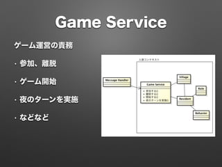 Pyramid + socket.io 人狼を作ってみた | PDF