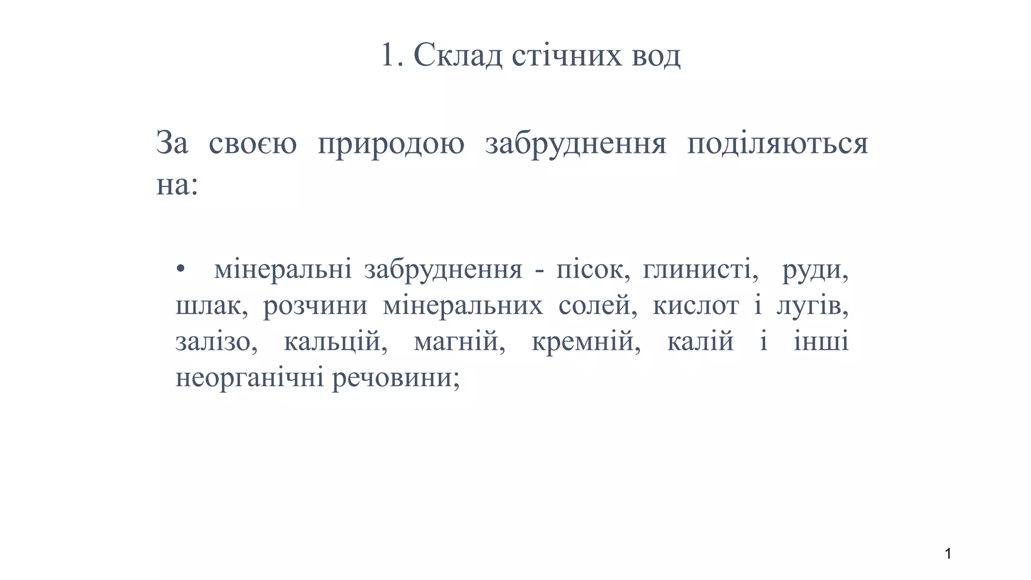 Pyt 1 lekcja 2 4 | PPT