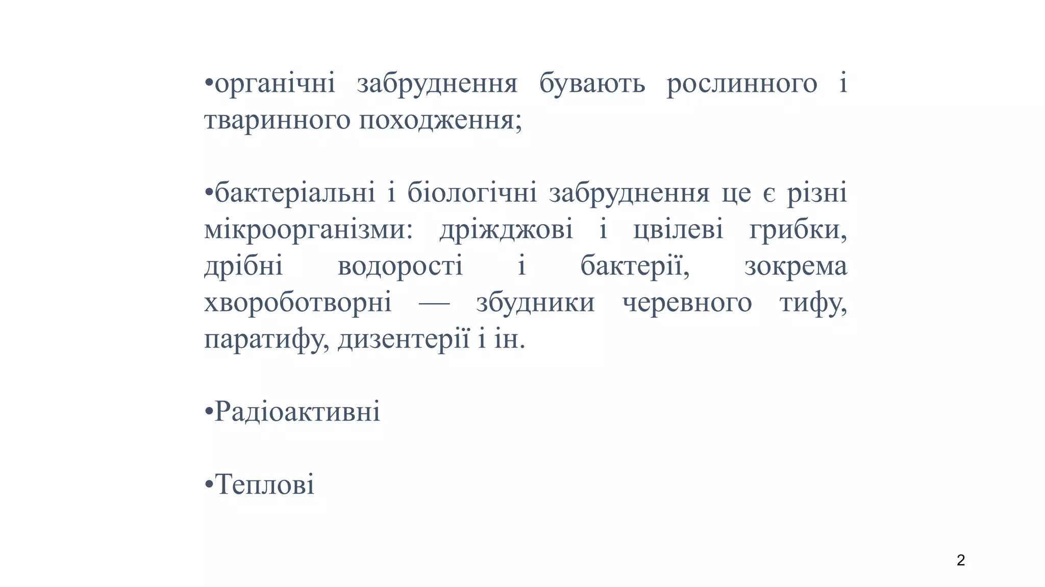 Pyt 1 lekcja 2 4 | PPT