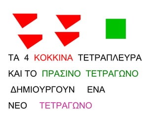 Pythagoras | PPT