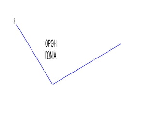 Pythagoras | PPT