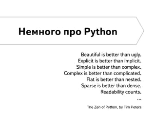 Python для системного администратора | PDF | Programming Languages ...