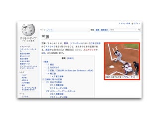 Pythonではじめる野球プログラミング（続き）PyCon JP 2014 LT | PDF