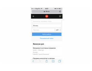Изоморфные приложения и Python - Виталий Глибин, Huntflow | PDF