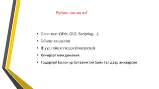Python | PPTX