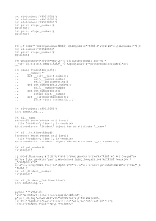 Python 入門初體驗(程式語法) | PDF