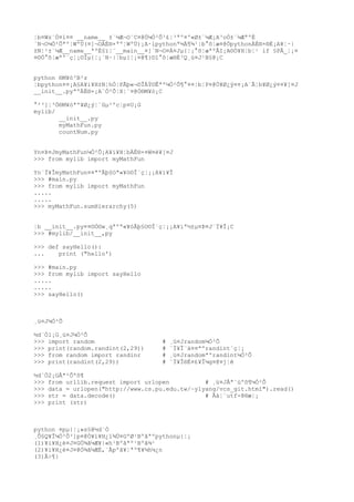 Python 入門初體驗(程式語法) | PDF
