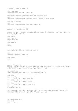 Python 入門初體驗(程式語法) | PDF