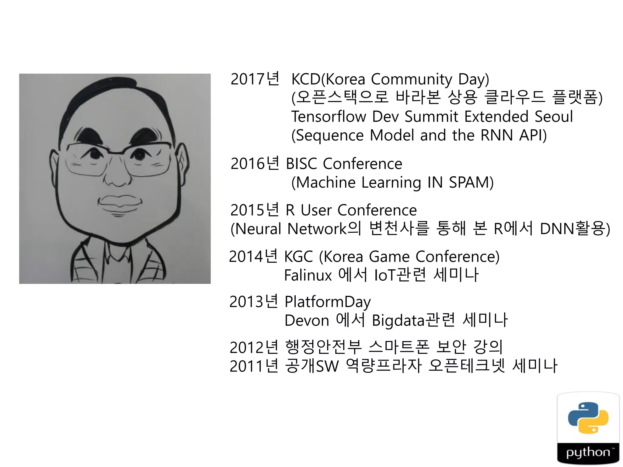 Python으로 채팅 구현하기 | PDF