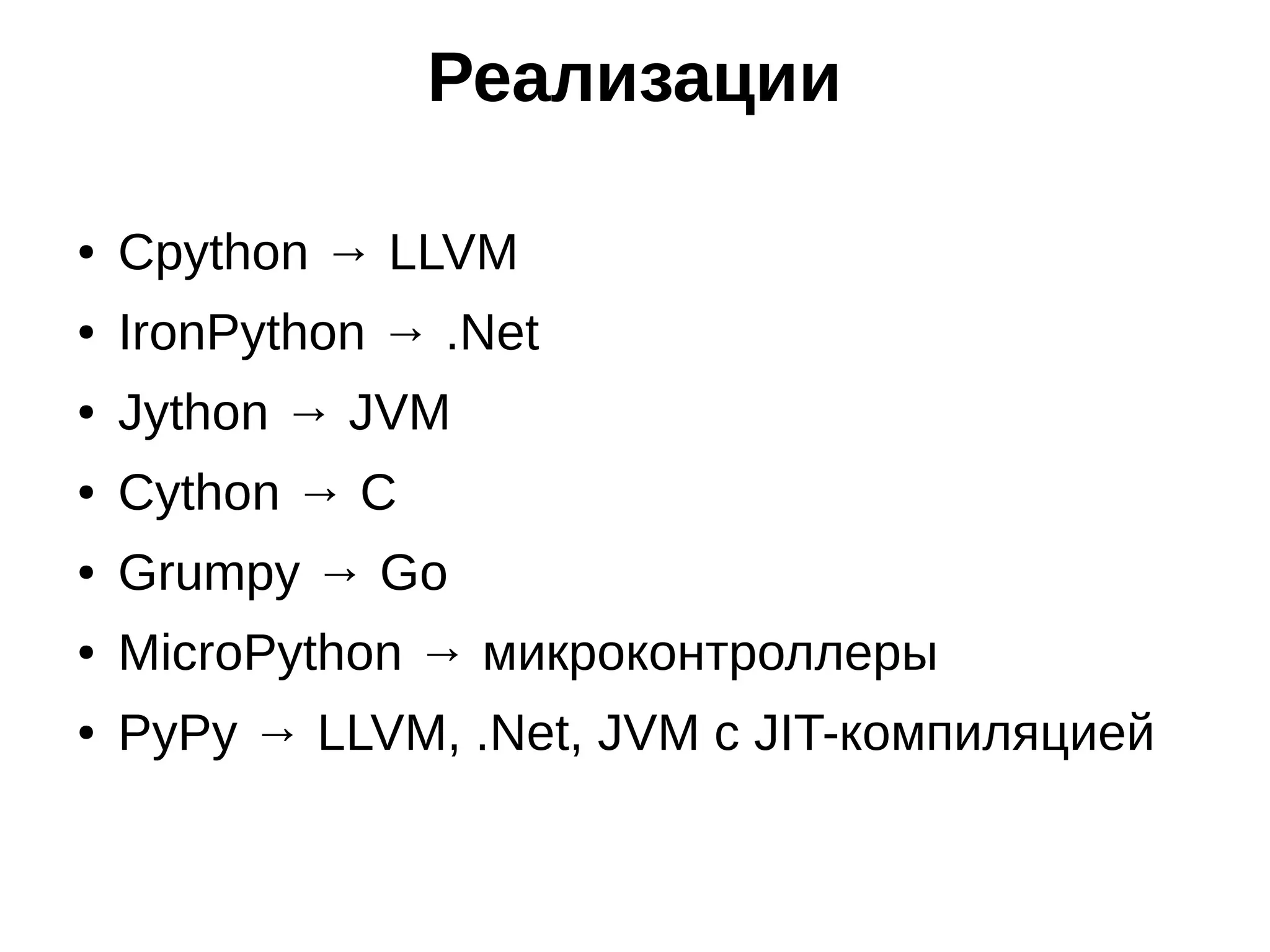 Python infrastructure from scratch | PPT