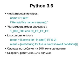 Python infrastructure from scratch | PPT
