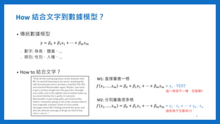 文字分析 Python 入門 | PPT