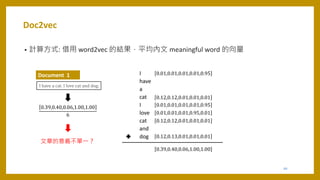 文字分析 Python 入門 | PPT
