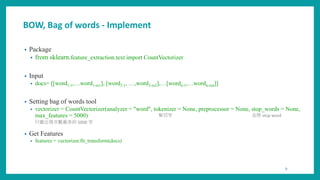 文字分析 Python 入門 | PPT