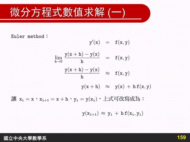 Python differential equation | PPT