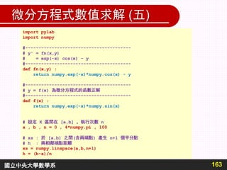 Python differential equation | PPT
