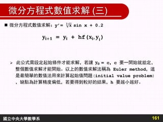Python differential equation | PPT