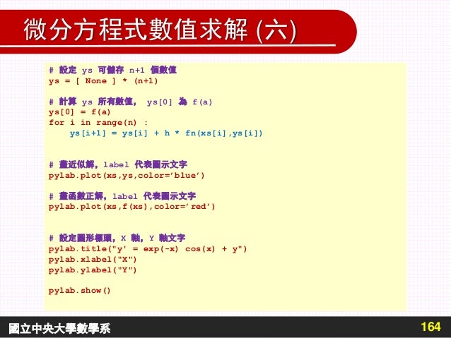 Python differential equation