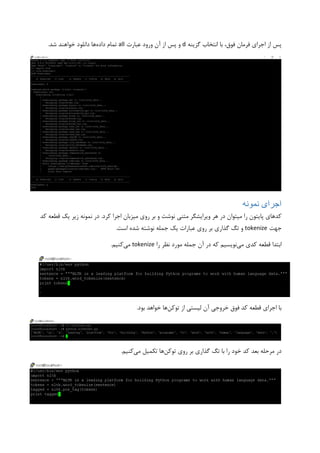 Natural Language Processing with Python | PDF
