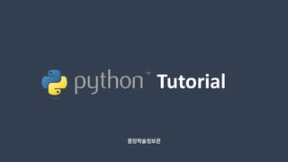 Python | PPT