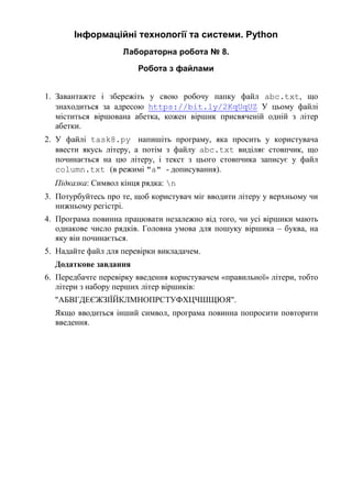 Python для фізиків. Вступ. Лабораторні роботи | PDF
