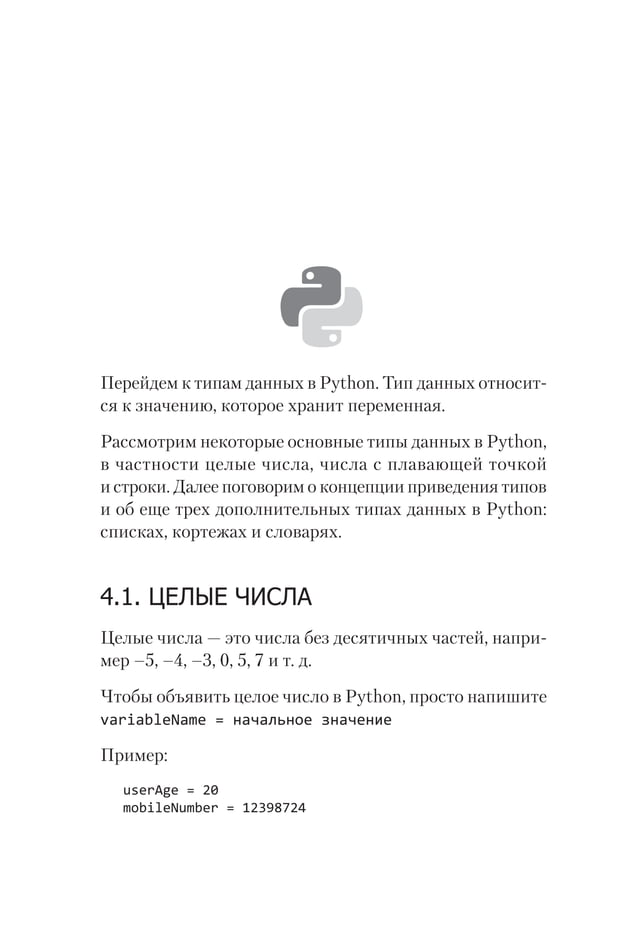 Python for beginners to do self learning | PDF