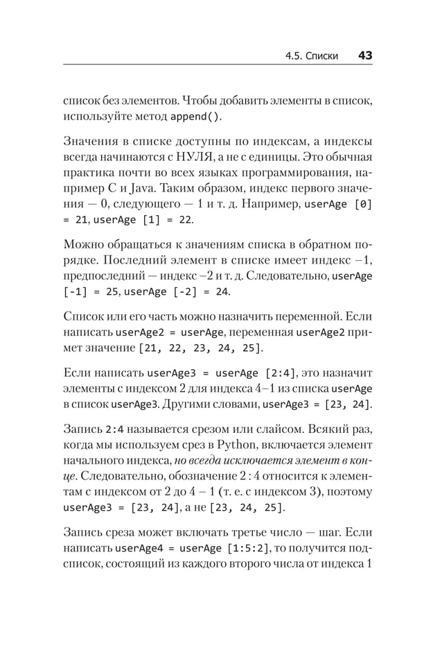 Python for beginners to do self learning | PDF