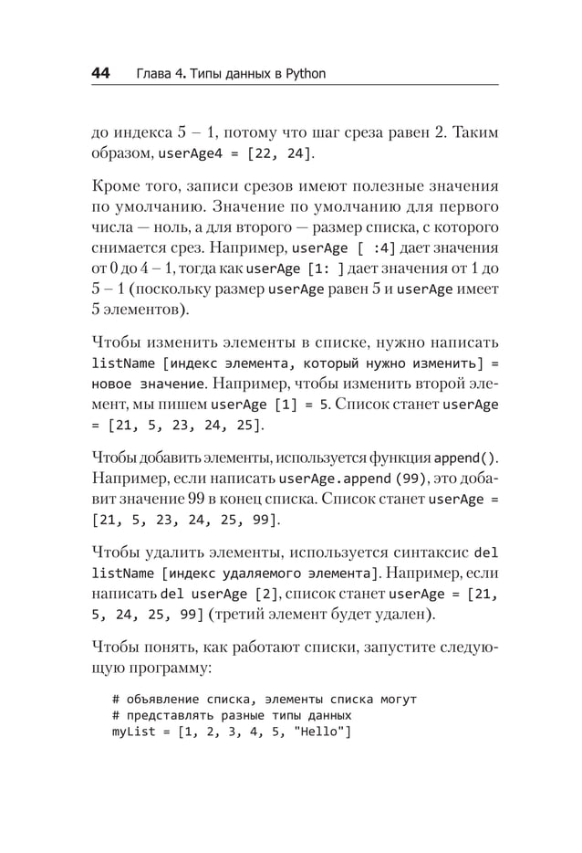 Python for beginners to do self learning | PDF