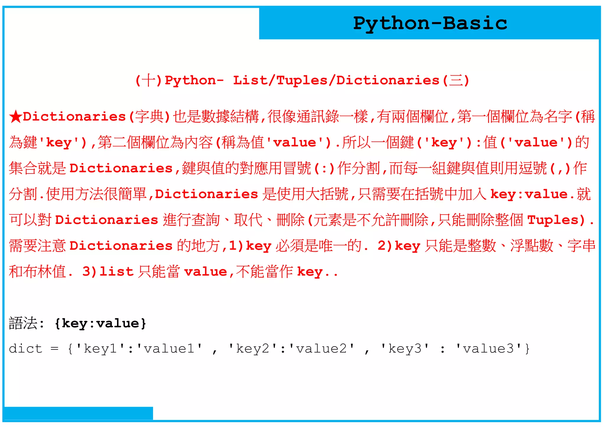 Python basic - v01 | PPT