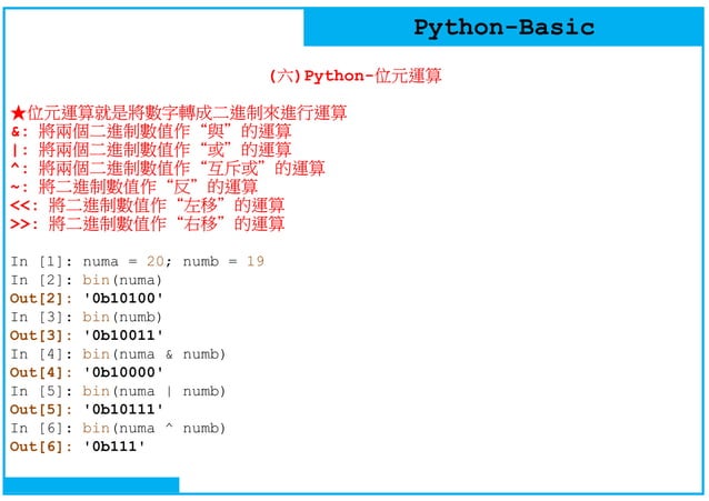 Python basic - v01 | PDF