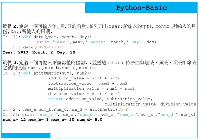 Python basic - v01 | PPT