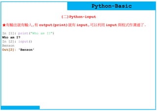 Python basic - v01 | PPT