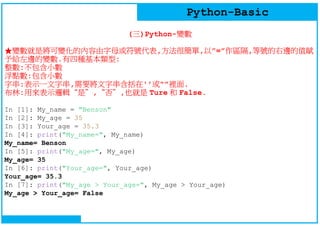 Python basic - v01 | PPT