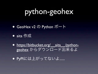 python-geohex | KEY