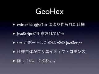 python-geohex | KEY