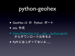 python-geohex | PPT