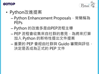 Python 起步走 | PPT