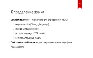 Python i18n | PDF | Web Development | Internet