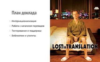 Python i18n | PDF | Web Development | Internet