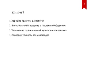 Python i18n | PDF | Web Development | Internet