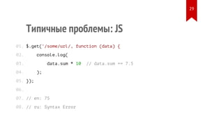 Python i18n | PDF | Web Development | Internet
