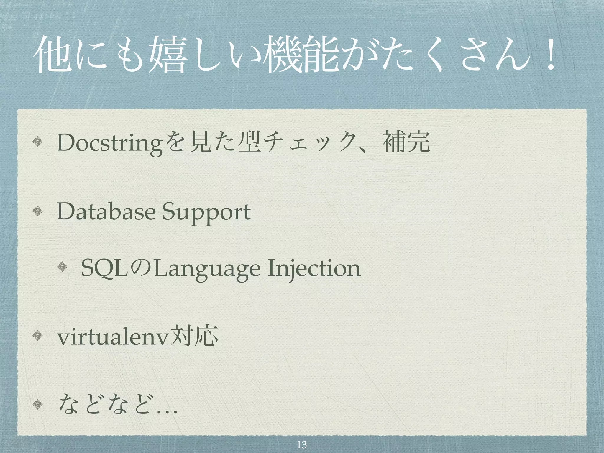 IntelliJ IDEAで快適なPython生活 | PDF | Programming Languages | Computing