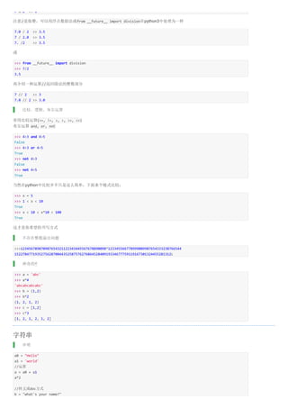 Python learn guide | PDF