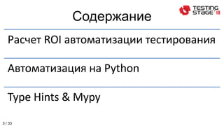ЭВОЛЮЦИОНИРУЙТЕ СВОЮ PYTHON АВТОМАТИЗАЦИЮ ПУТЕМ УПРАВЛЕНИЯ ...