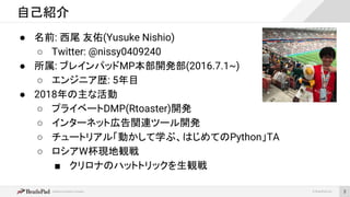 Python研修の作り方 - teaching-is_learning- | PPT