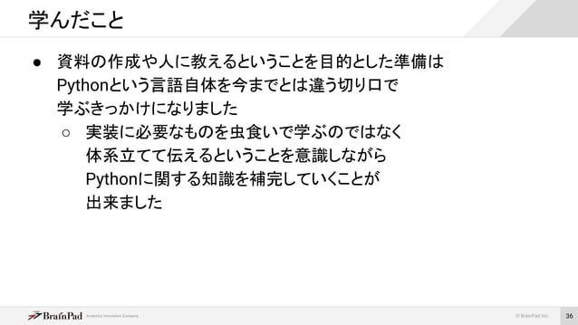Python研修の作り方 - teaching-is_learning- | PPT